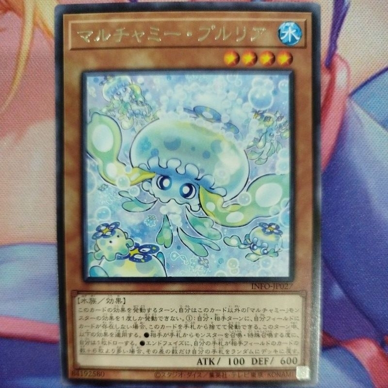YUGIOH INFO-JP027 Multchummy Purulia (R) | Shopee Malaysia