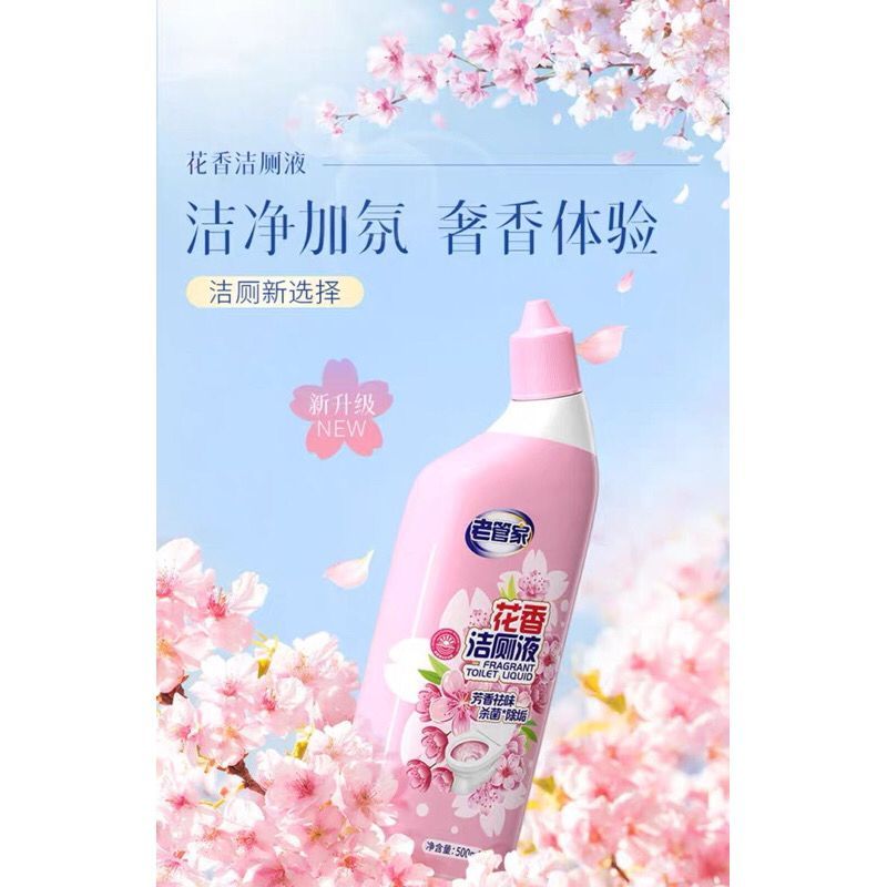 500ml floral toilet cleaning liquid (LAO GUAN JIA)500ml花香洁厕液（老管家 ...