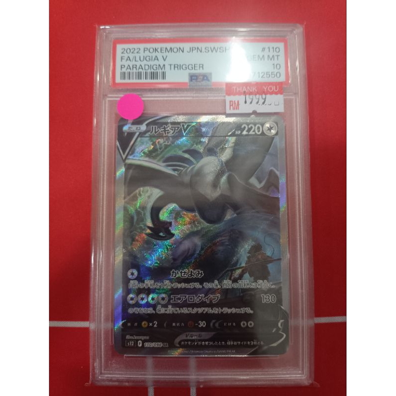 Pokemon TCG PSA 10 Lugia V 110/098 Paradigm Trigger S12 | Shopee Malaysia