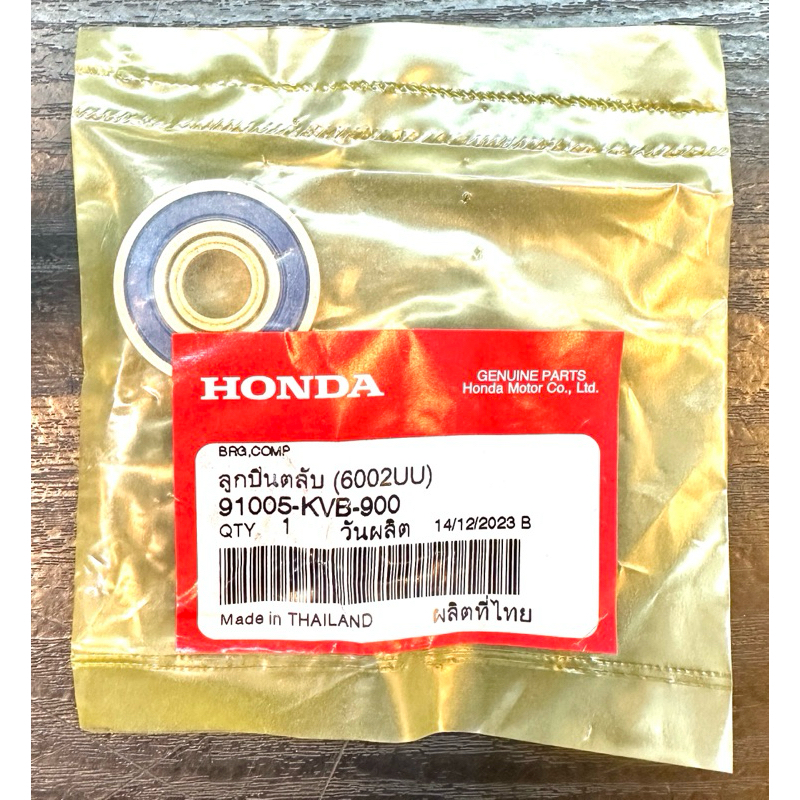 VARIO 150 / CLICK / BEAT 110 REAR PULLEY SHAFT BEARING (G) (91005-KVB ...