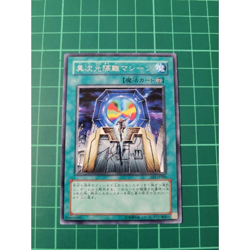 YUGIOH Japanese EE1-JP206 異次元隔離機 Different Dimension Gate (R) NEAR MINT 97% | Shopee Malaysia