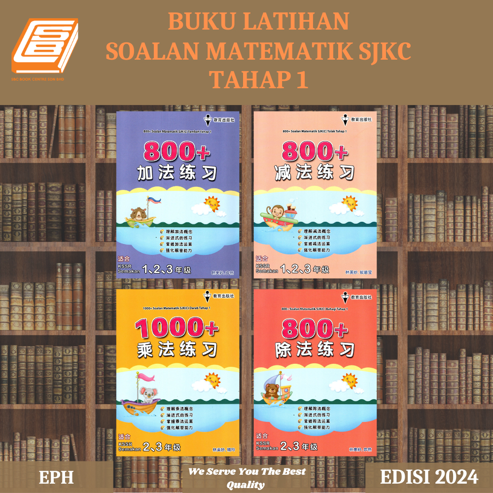 [SBCB] Buku Latihan : Soalan Matematik SJKC Tahap 1 ( EPH ) | Shopee Malaysia