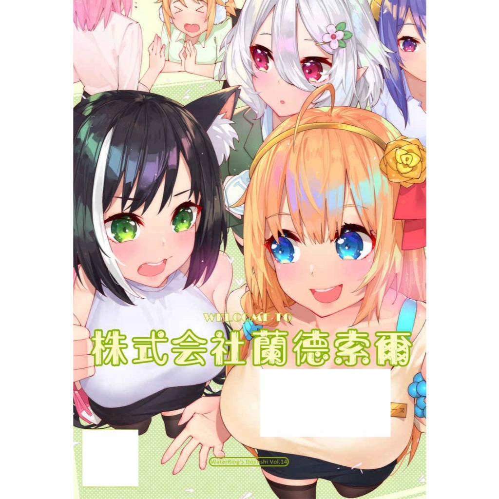 Artbook Doujin Princess Connect Illustration [Welcome to Kabushiki Kaisha Landosol] by WaterRing ...