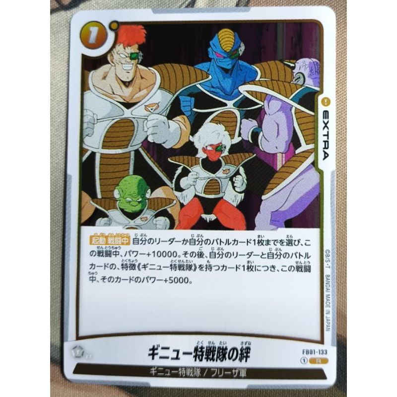 DBSCG Dragon Ball SCG Fusion World FB01-133 R | Shopee Malaysia