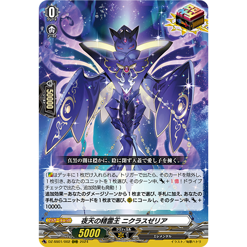 Cardfight Vanguard [JP] DZ-SS01/002 (ORRR) Spiritual King of Nightsky, Nyxlaszelia | Shopee Malaysia