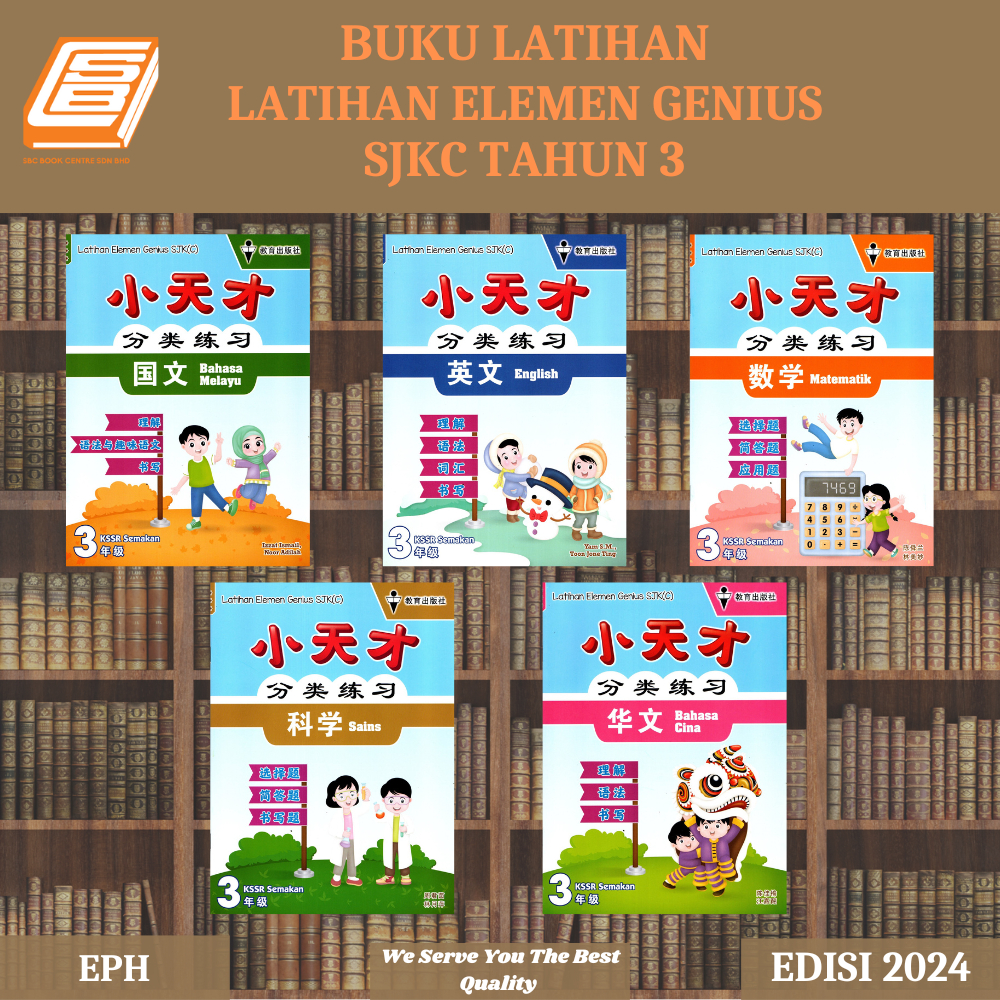 [SBCB] Buku Latihan : Latihan Elemen Genius SJKC 小天才分类练习 Tahun 3 ( EPH ) | Shopee Malaysia