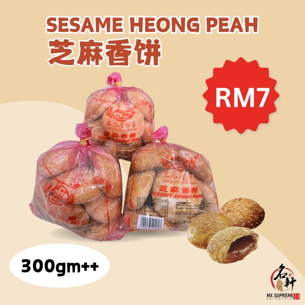 Sesame Heong Peah 芝麻香饼 | Shopee Malaysia