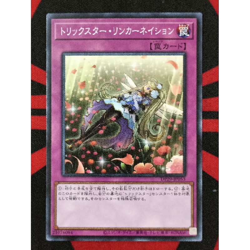 YUGIOH KONAMI DP29-JP053 Trickstar Reincarnation (Common) | Shopee Malaysia