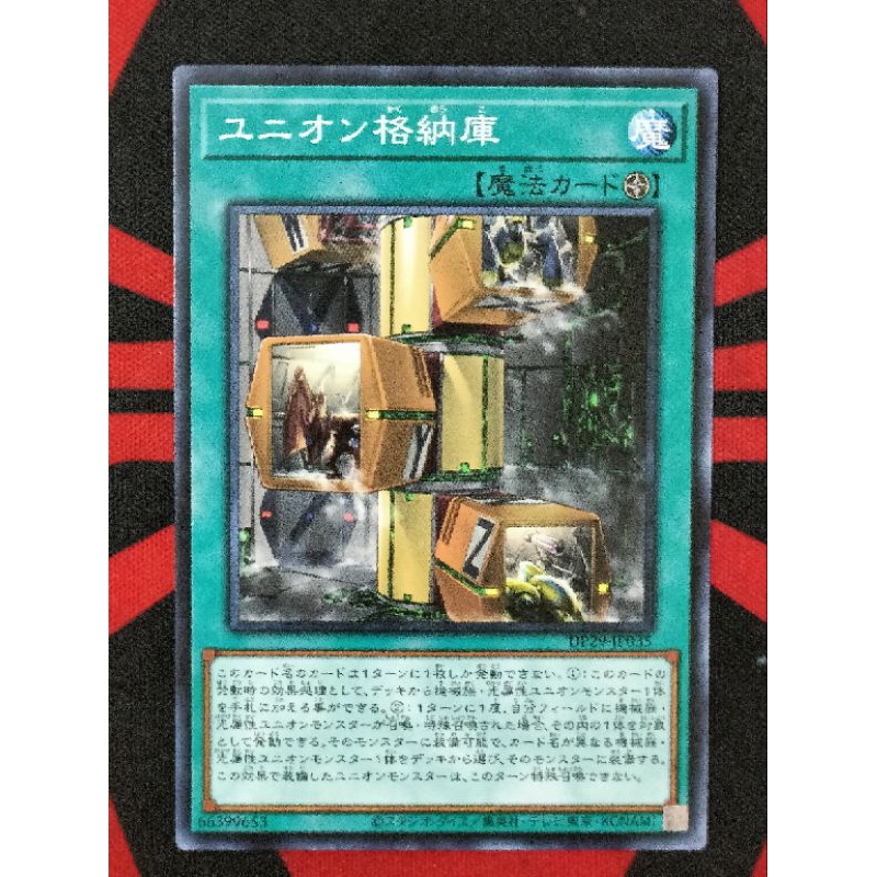 YUGIOH KONAMI DP29-JP035 Union Hangar (Common) | Shopee Malaysia