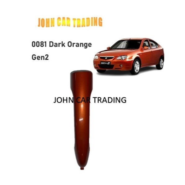Proton Gen2 Persona Saga Blm Door Outer Handle Gen2 Door Handle Outer ...