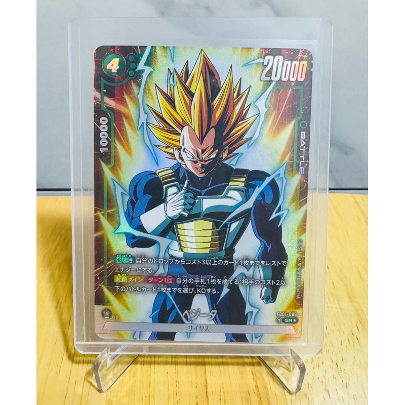DRAGONBALL TCG CARD / VEGETA SR FB01-096 | Shopee Malaysia