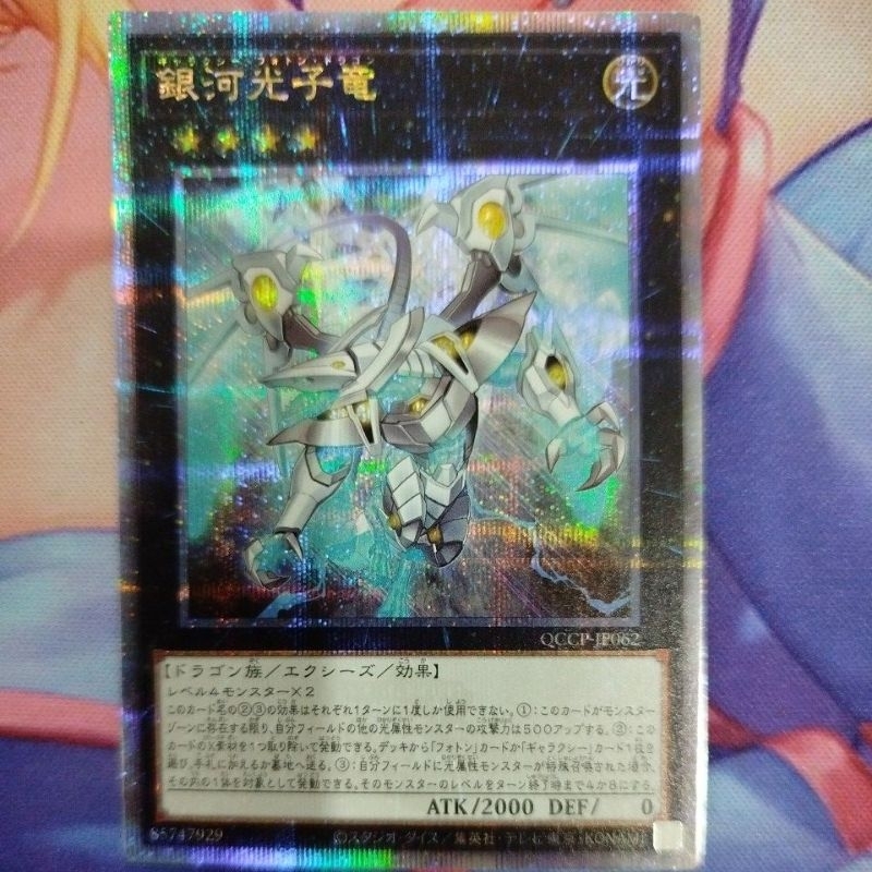 YUGIOH QCCP-JP062 Galaxy Photon Dragon (QCSER) | Shopee Malaysia
