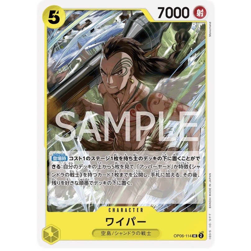 ONE PIECE CARD Game OP06-114 Wyper ( UC ) opcg prb01 | Shopee Malaysia ONE PIECE CARD Game OP06-114 Wyper ( UC ) opcg prb01 | Shopee Malaysia