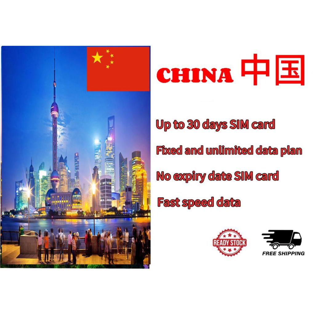China (Mainland) Physical Travel Sim Data Card With 4/5G High Speed Unlimited | Shopee Malaysia