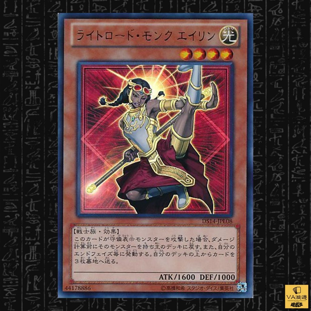 【VA漩游】 YUGIOH 游戏王 OCG-JP Ehren, Lightsworn Monk SR02-JP021 DS14-JPL08 DT14-JP009 EXP2-JP003 N-UR ...