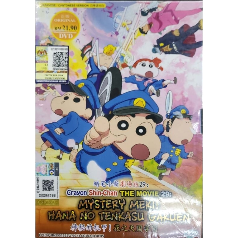 Crayon Shin Chan 蜡笔小新 - The Movie 29 : Mystery Meki! Hana No Tenkasu ...
