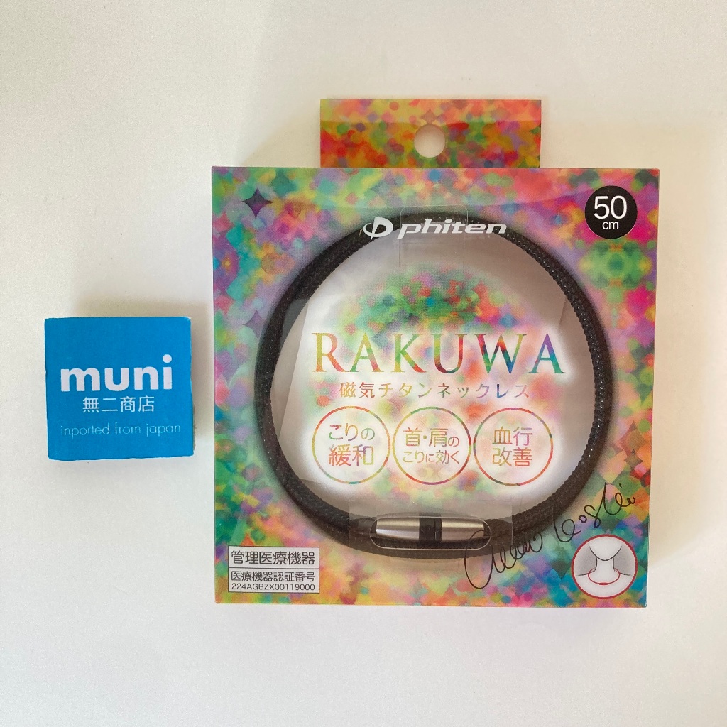 Phiten Unisex Necklace RAKUWA Magnetic Titanium Metal Black 50cm [Shoulder/Neck Stiffness ...
