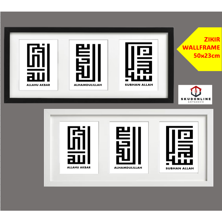 Wall Frame Zikir 3in1 Kufi Black And White Minimalist Design With ...