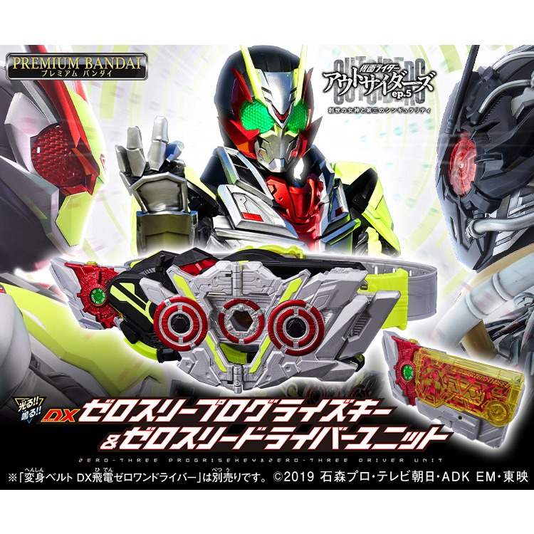 Premium Bandai Kamen Rider Zero One DX Zero Three Progrise Key & Zero ...