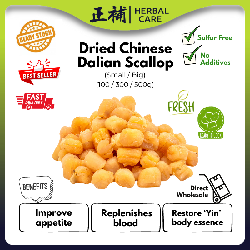 Dried Chinese Dalian Scallop (S / L) 中国青岛干贝 大连元贝 Qingdao Dry Scallop ...