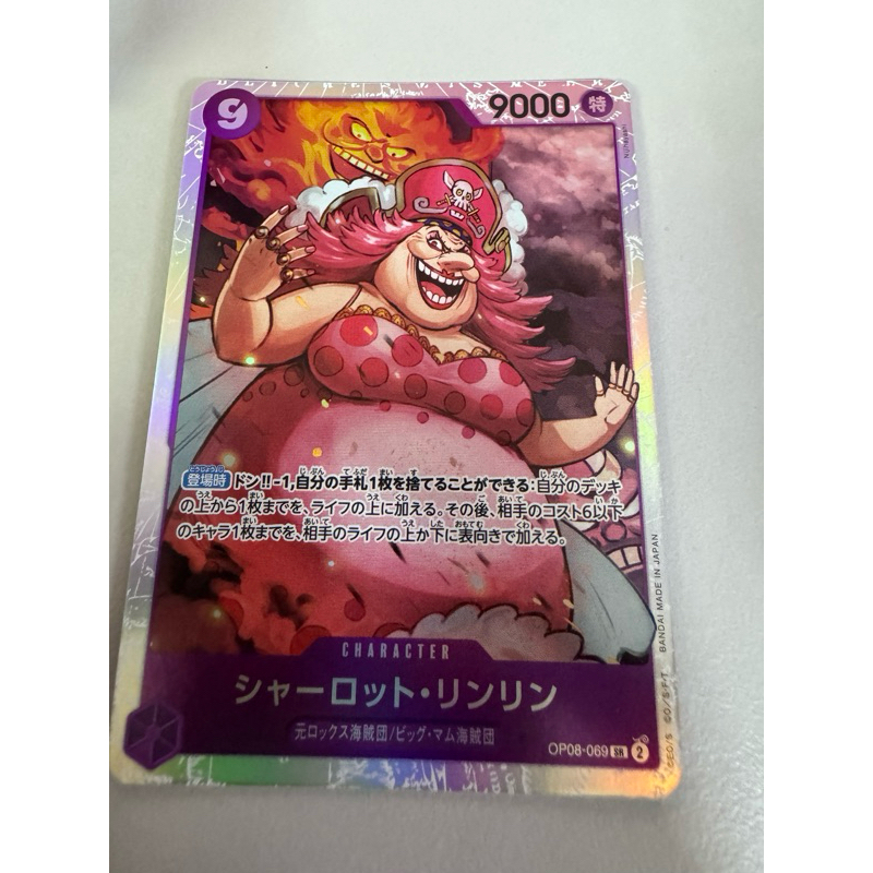 OP08 - One Piece Card - Op08-069 Charlote Linlin Bigmum | Shopee Malaysia
