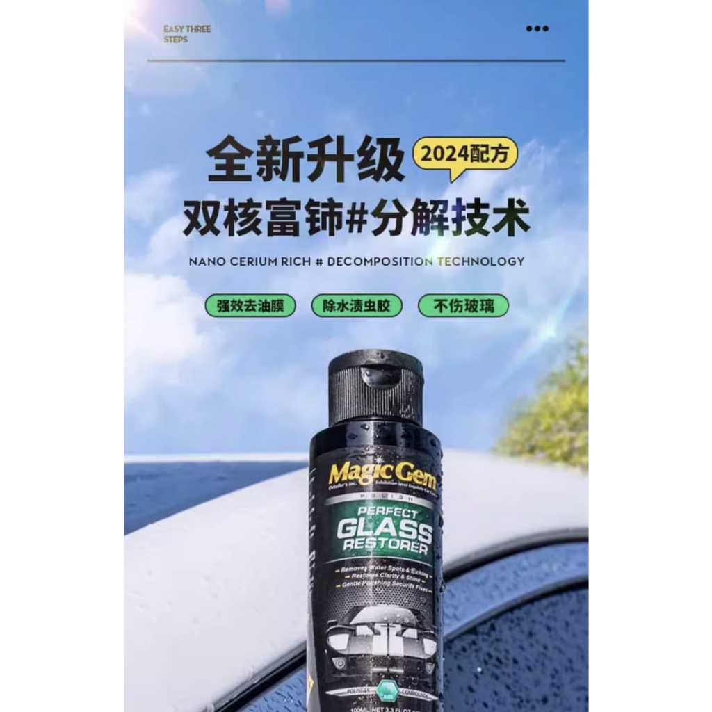 MAGIC GEM PERFECT GLASS RESTORER 100ml | Shopee Malaysia