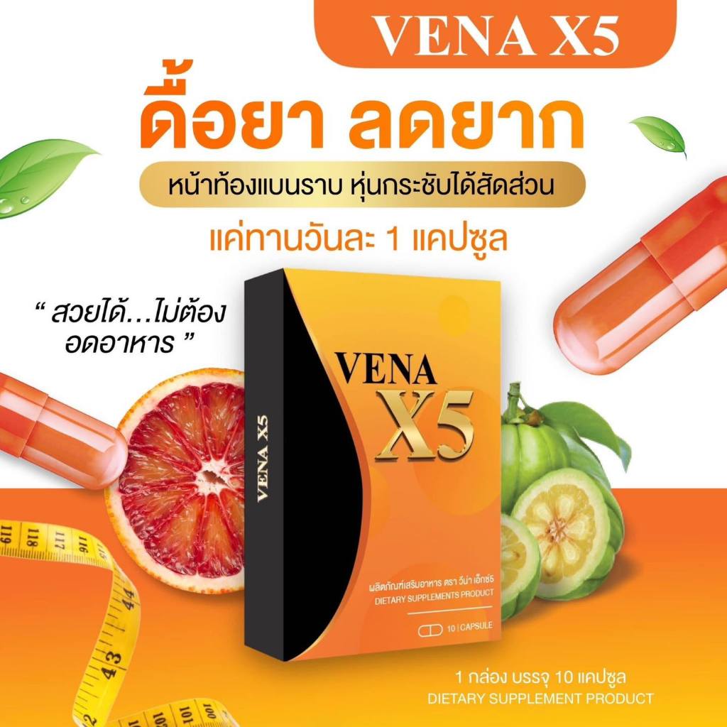 VENA X5 New Body Care Weight Loss Supplement (1 Box Of 10 Caps ...