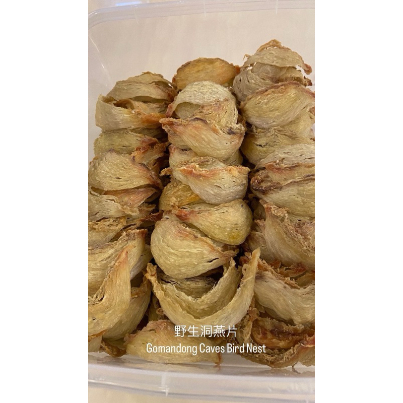 燕窝(野生洞燕片) Gomandong Caves Birds Nest - 25g | Shopee Malaysia