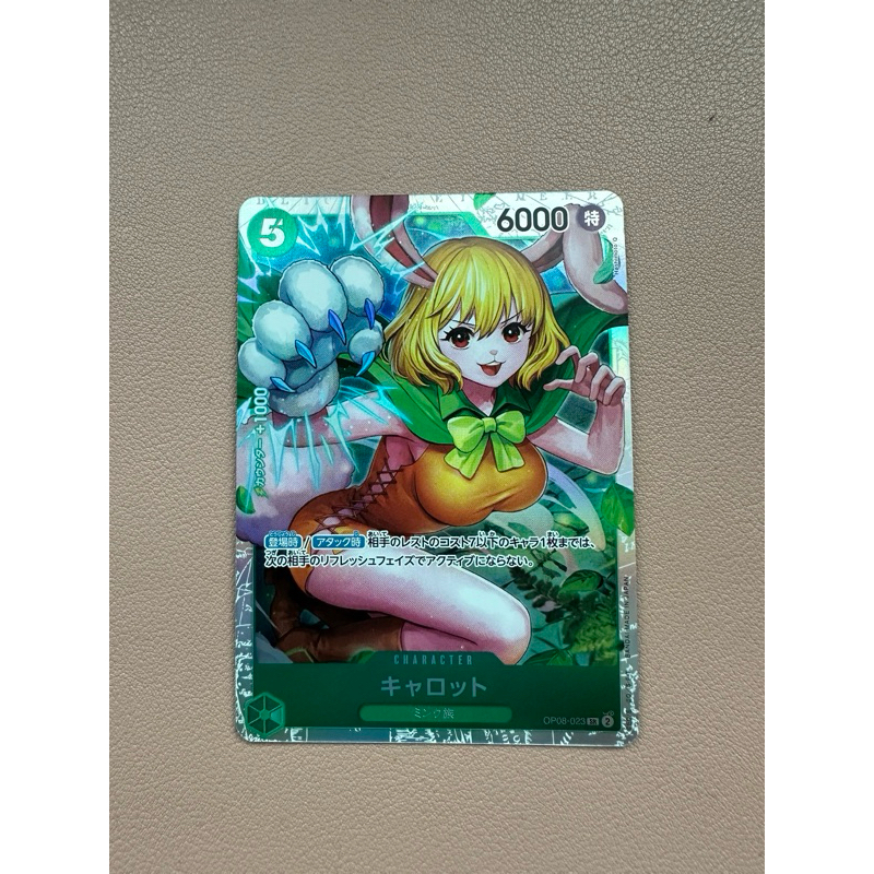 CHARACTER Carrot OP08-023 (dented) | SR | One Piece Card Game (Japanese ...