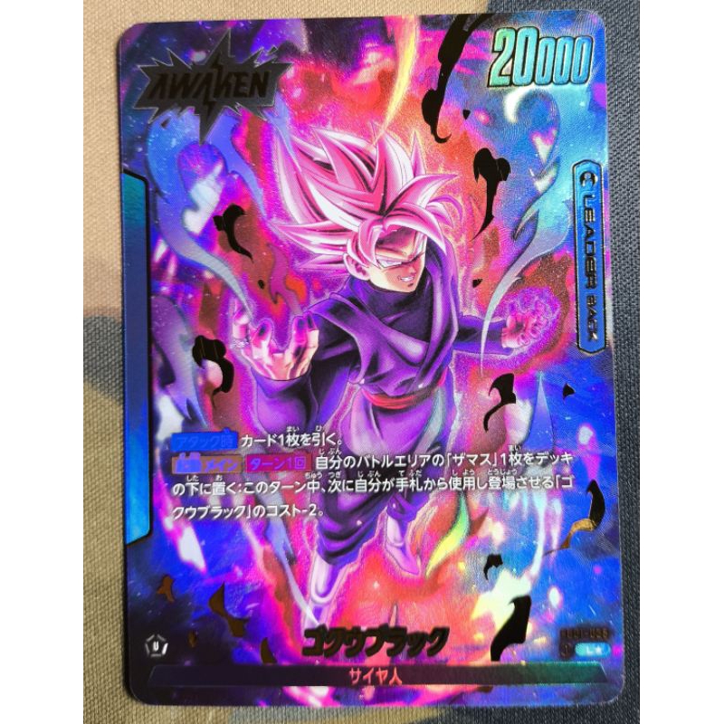 DBSCG Dragon Ball SCG Fusion World FB01-035 AA Alternate Art | Shopee Malaysia