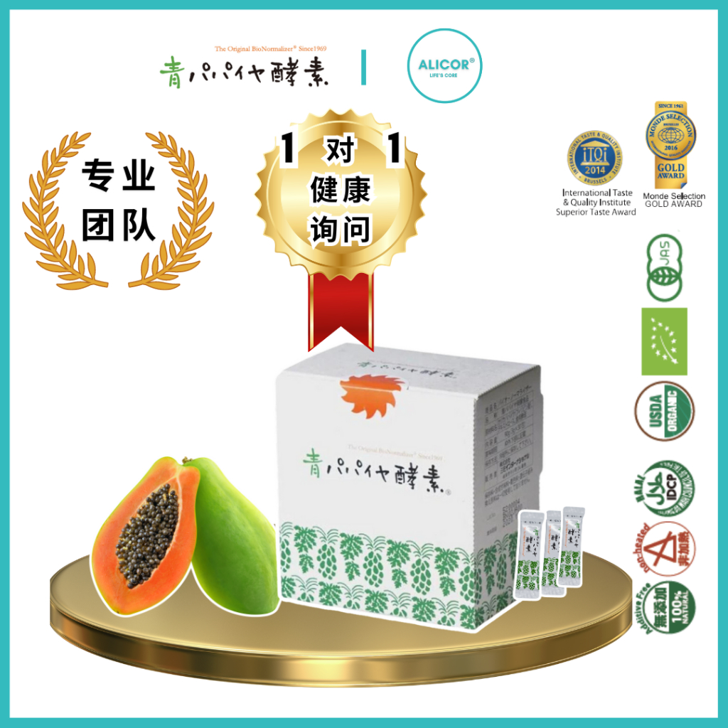 【Direct import from Japan】Bio Normalizer (3g x 30sachets) Fermented ...
