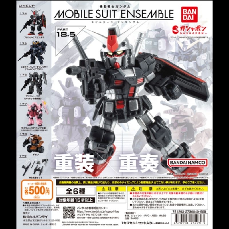 BANDAI MOBILE SUIT GUNDAM ENSEMBLE PART 18.5 PROTOTYPE GUNDAM SILVER ...