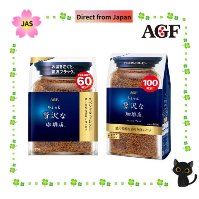 AGF Luxury Coffee Shop Instant Coffee Special Blend Refill 120g / 200g [Direct from JAPAN ...