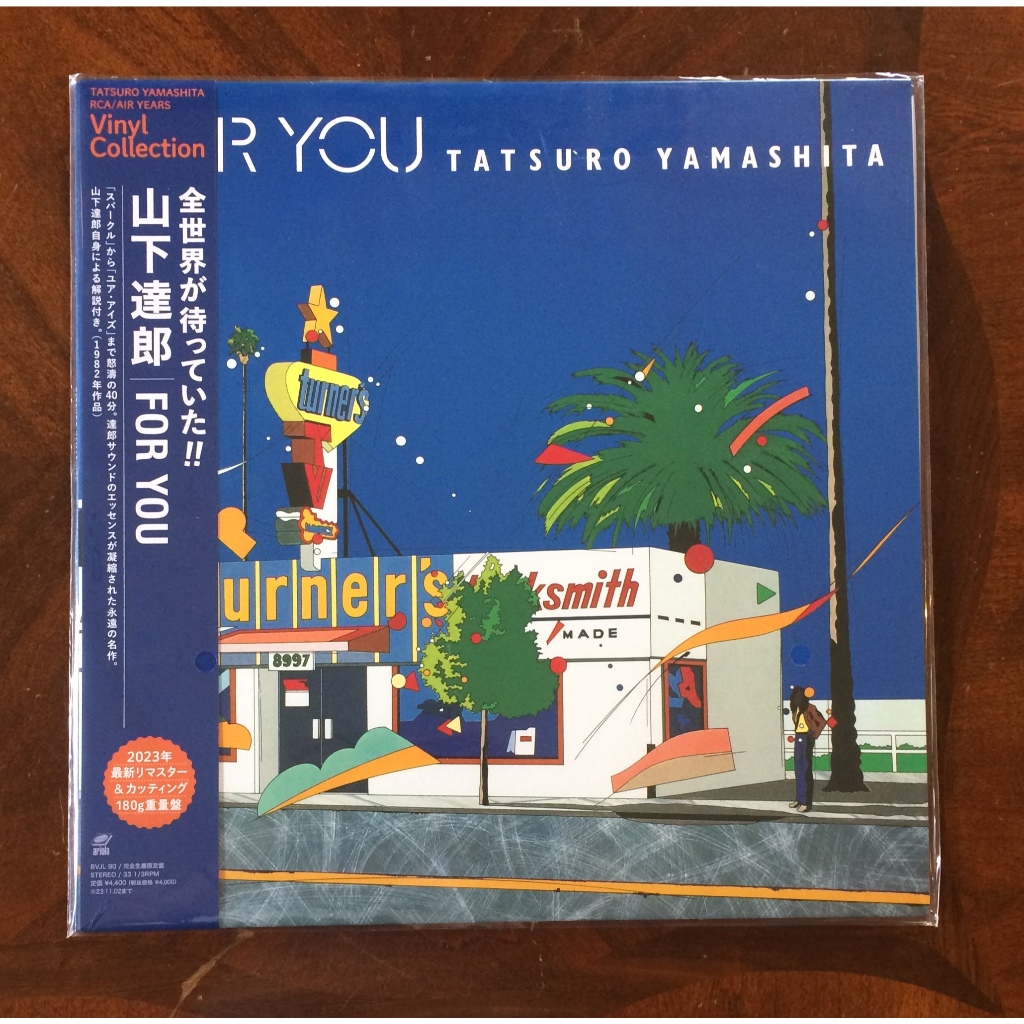 vinyl record LP : TATSURO YAMASHITA / For You ( Completely Limited ...