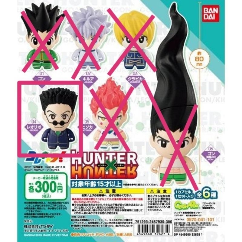 BANDAI Leorio Figure Hunter x Hunter Gashapon toys Capsule Toy ...