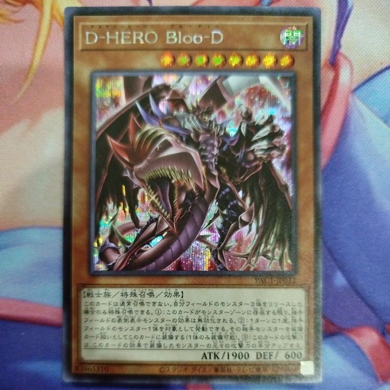 YUGIOH QCCU-JP029 PAC1-JP032 QCAC-JP031 Destiny Hero Plasma D Hero Bloo-D (SR/SER/UTR/UR ...