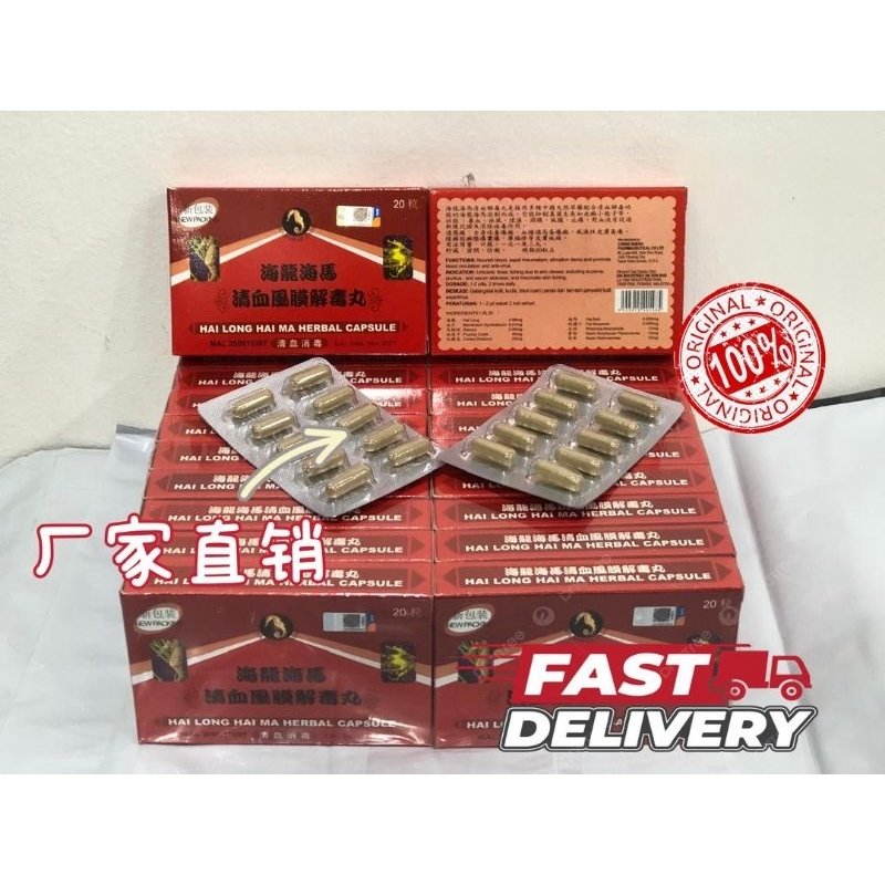 💯UBAT CUCI DARAH | Kapsul GATAL PADA KULIT 【CEPAT&BERKESAN】20 caps ...