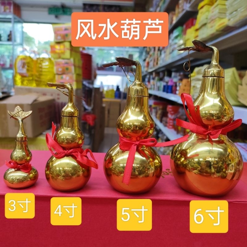 葫芦 铜葫芦 有叶葫芦 风水葫芦 Copper Gourd Hulu Feng Shui Product | Shopee Malaysia