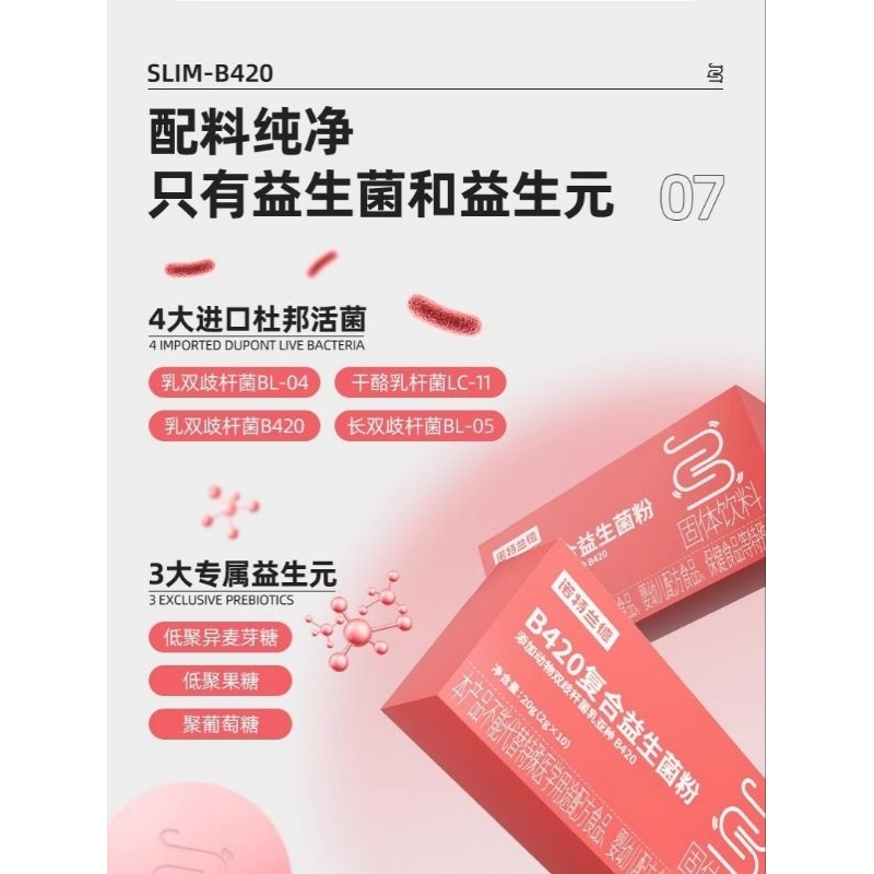 Nott. Lander SLIM-B420 compound probiotic powder for adults Limi freeze ...