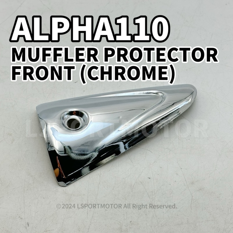 HONDA ALPHA110 MUFFLER PROTECTOR, FRONT (CHROME) ALPHA 110 MUFFLER ...