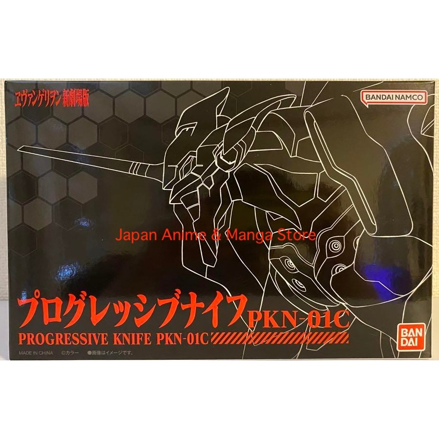 Bandai Neon Genesis Evangelion Progressive Knife PKN-01C Japan Shinji Ikari Misato Katsuragi ...
