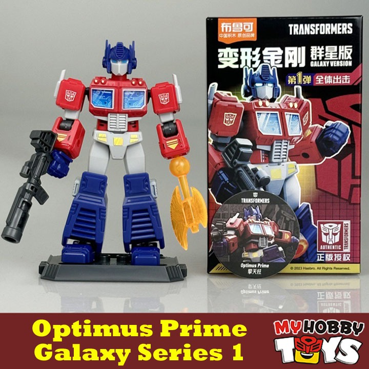 Bruco / Blokees Transformers Transformers Blind Box - Galaxy Version ...