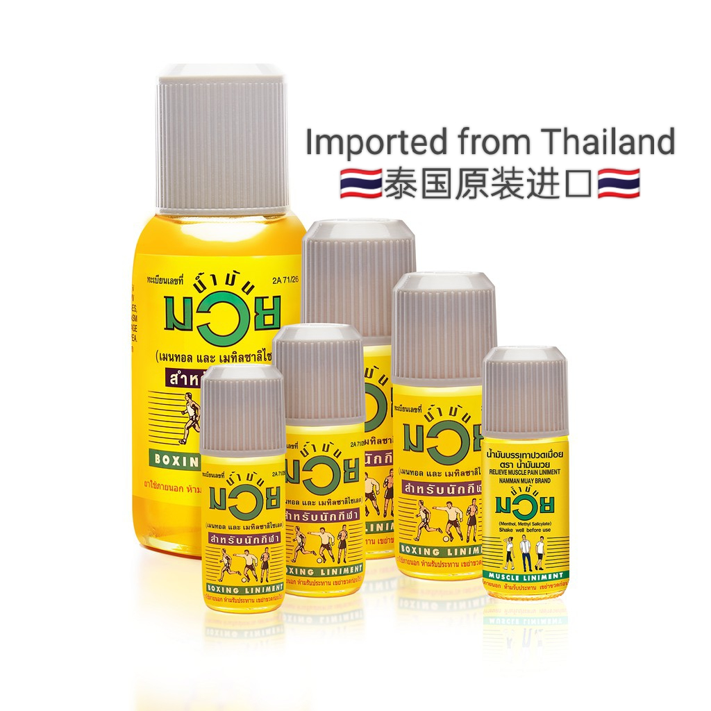 Thailand Namman Muay Thai Boxing Linement Oil Minyak Urut Panas 泰国拳王油 ...
