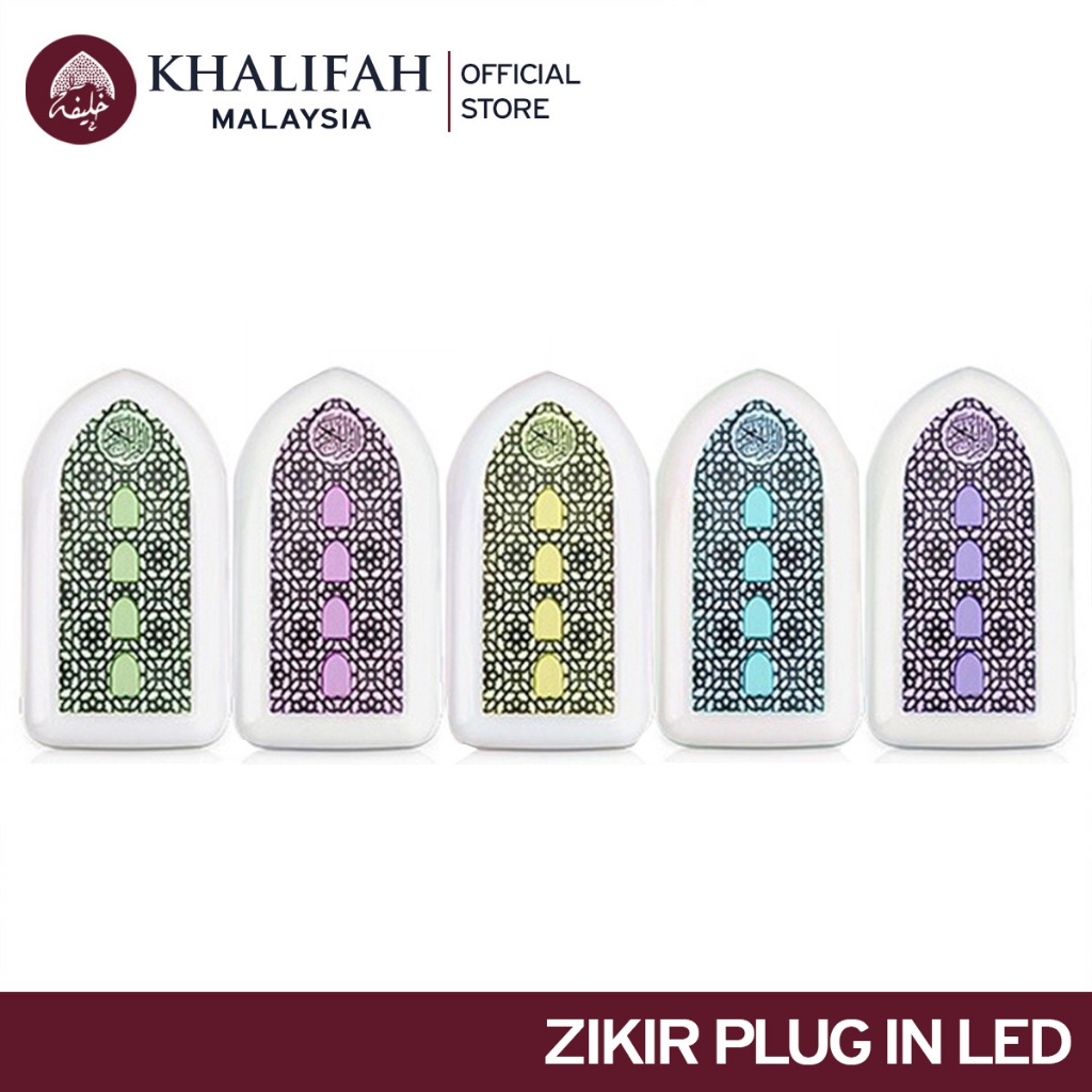 ZIKIR RUQYAH PLUG IN LED (BACAAN AL-QURAN, ZIKIR & RUQYAH) | Shopee ...