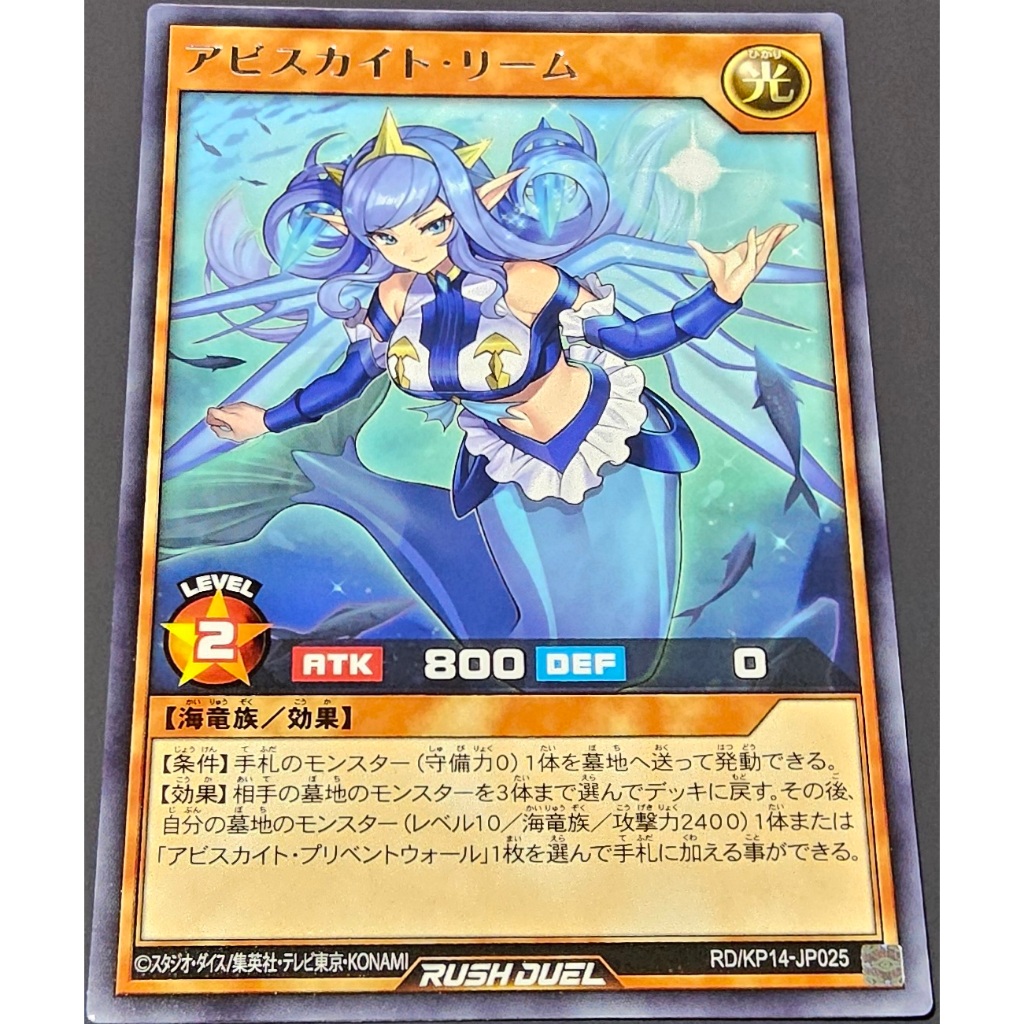 Abysskite Liem [R] | RD/KP14-JP025 | Yu-Gi-Oh Rush Duel | Shopee Malaysia