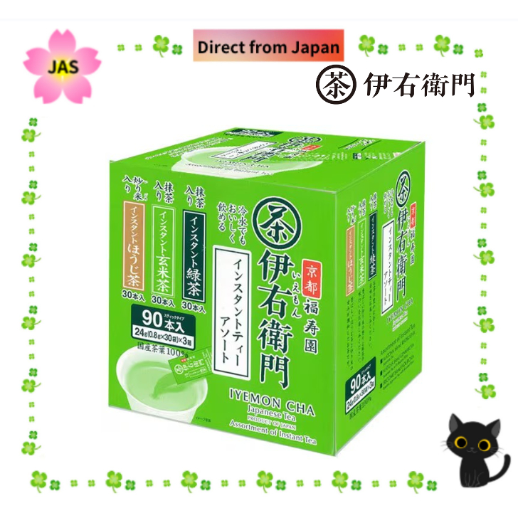 IYEMON Instant Tea Stick 3 Types of Tea Assortment 90 sticks (Green Tea ...