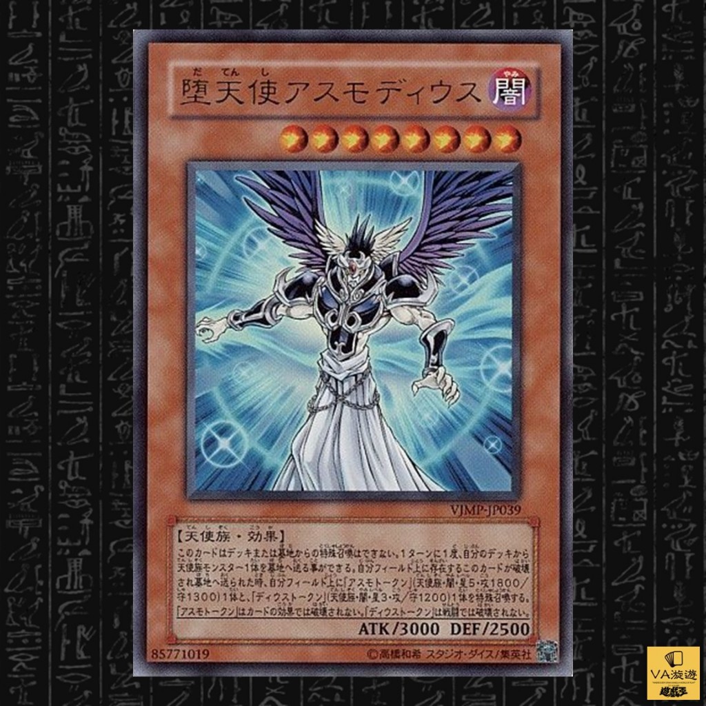 【VA漩游】 YUGIOH 游戏王 OCG-JP Darklord Asmodeus SPDS-JP038 TRC1-JP015 VJMP-JP039 N-UR | Shopee Malaysia