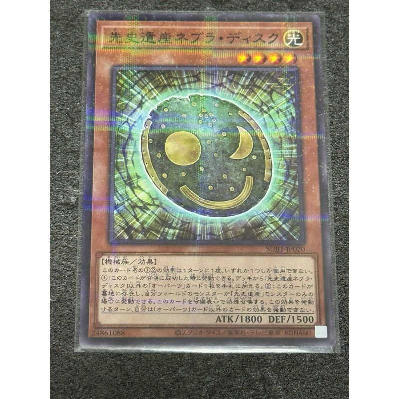 YuGiOh 游戏王 Chronomaly Nebra Disk SUB1-JP020 NPR | Shopee Malaysia