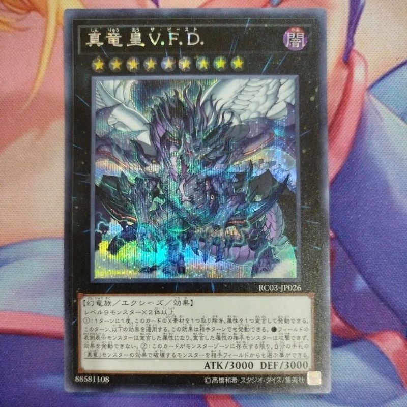 YUGIOH RC03-JP026 True King of All Calamities (SR/SER) | Shopee Malaysia