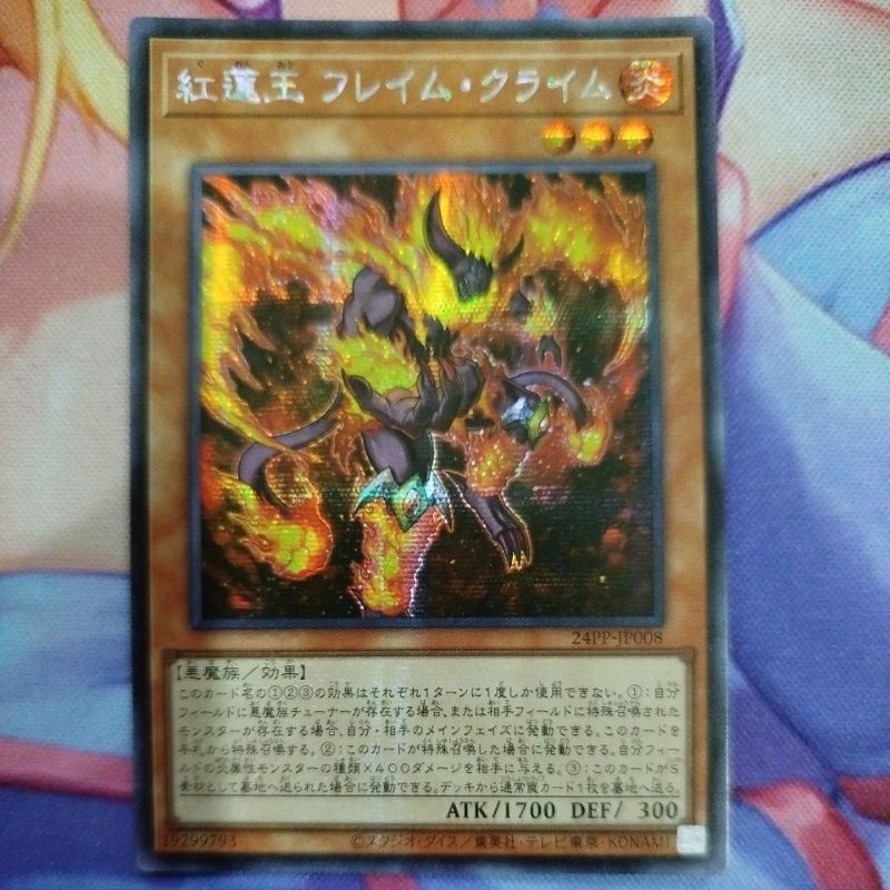 YUGIOH 24PP-JP008 Red Lotus King, Flame Crime (SER/SR) | Shopee Malaysia